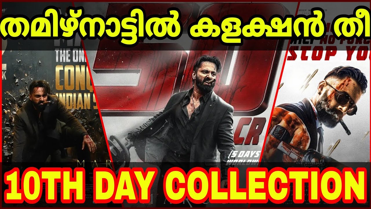 Marco 10th Day Tamilnadu Box Office Collection Report | Marco Movie ...