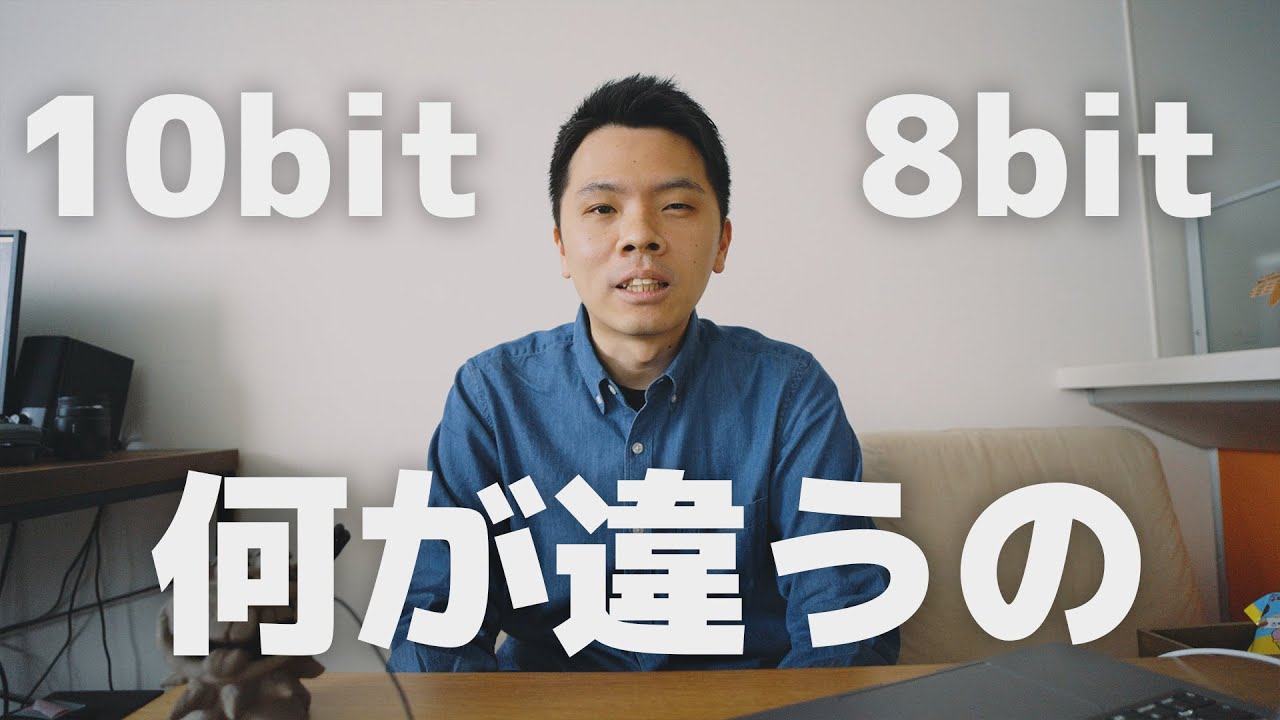 α7SIIIの設定にある10bitと8bitって何が違うのか撮り比べてみた - YouTube