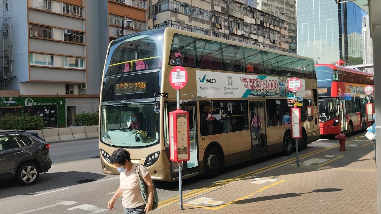 KMB @234B TG 964 Sham Tze Street - Yau Kom Tau (Upstairs Recording ...