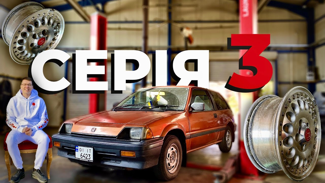 Серія 3. Нові диски і шини, міняю колодки на Honda Civic 3rd gen 1.5 GL ...