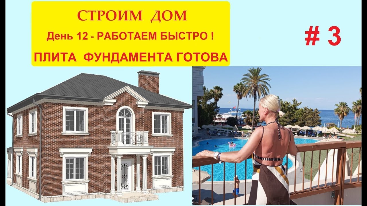 Строительство дома из газобетона 2 этажа ИЖС в ЛО Прямой эфир День