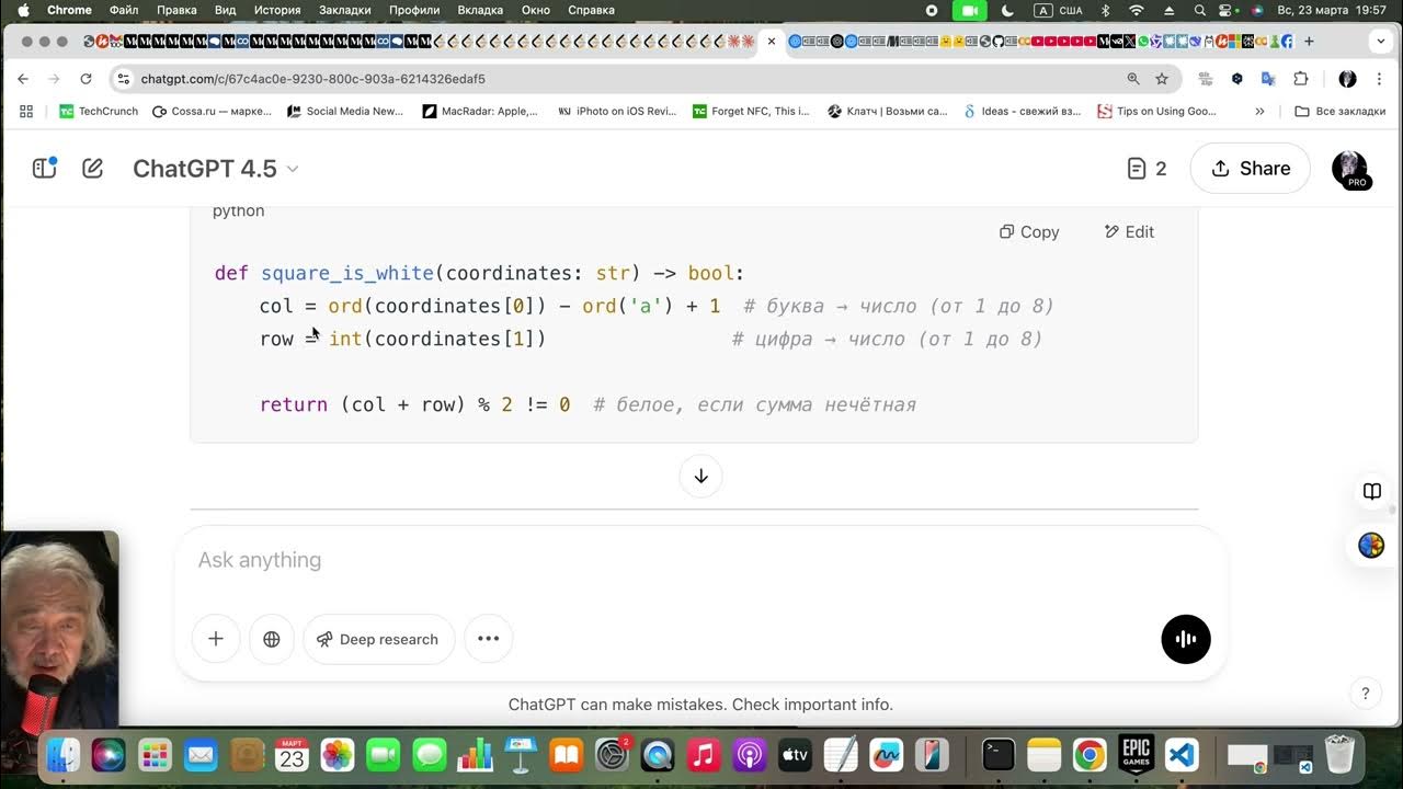 L353, №1812. Determine Color of a Chessboard Square / Leetcode - YouTube