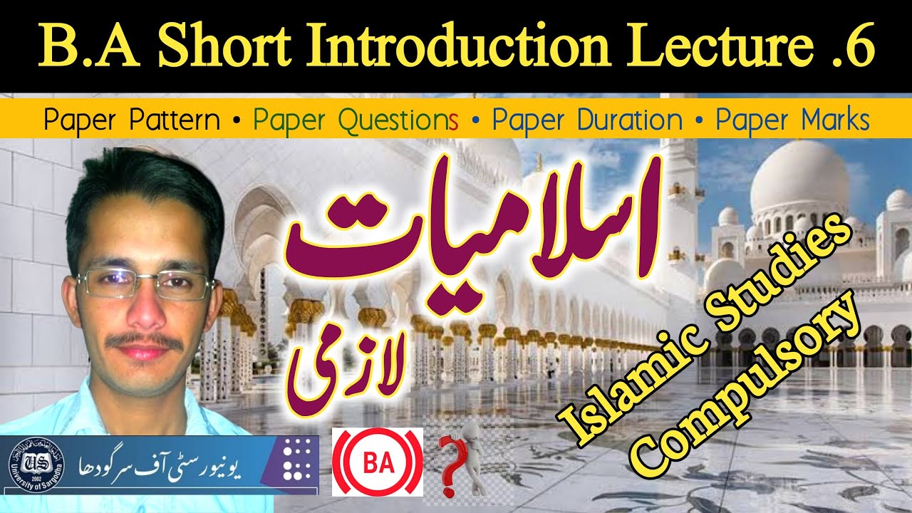 BA BSc Islamic Studies (Compulsory) Annual Paper Details | Sargodha ...