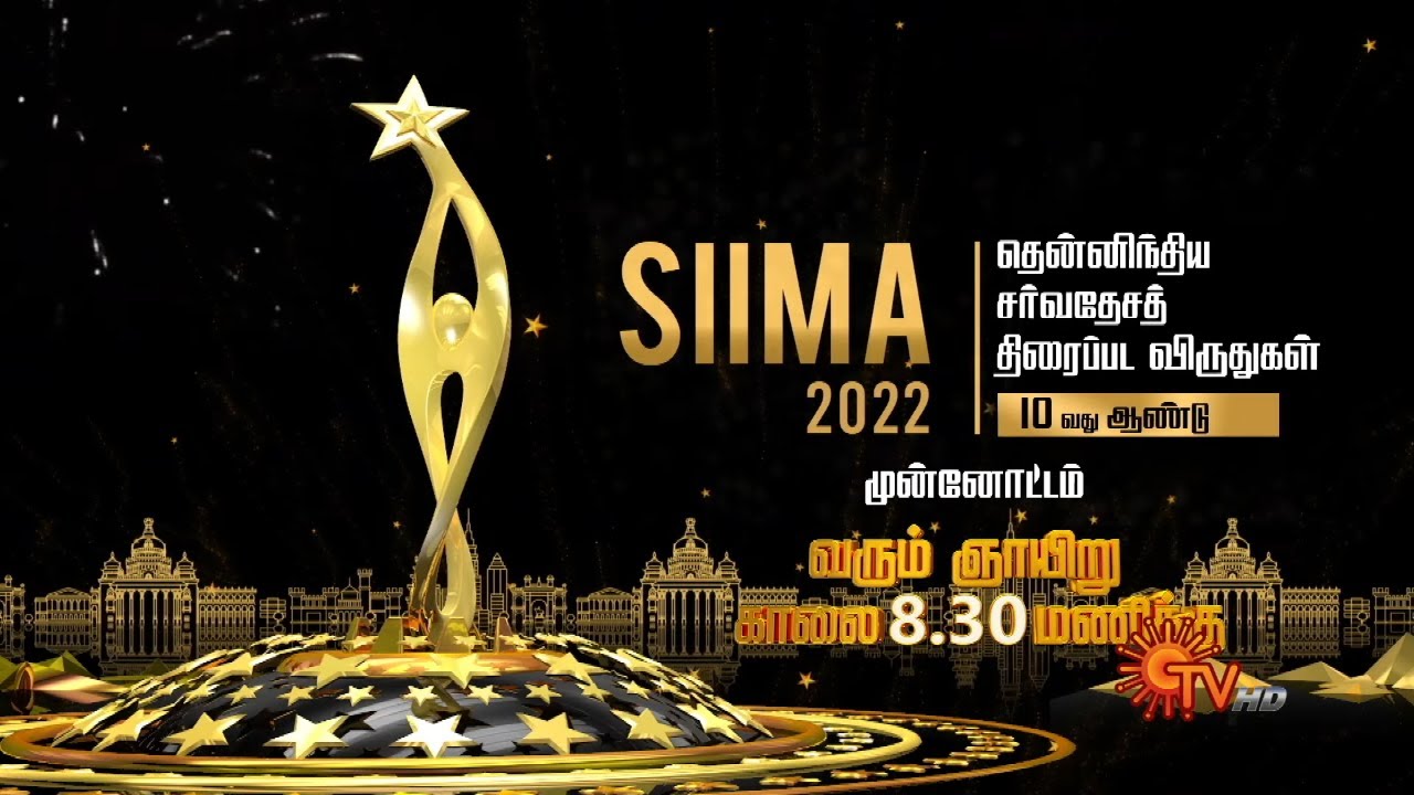 SIIMA Award 2022 - Promo | 02 Oct 2022 @ 8:30 AM | Sun TV - YouTube