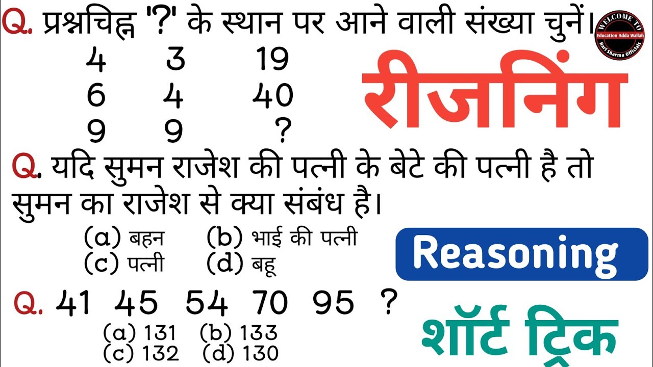 Reasoning practice Set | Part -29 | Reasoning practice | Reasoning ...