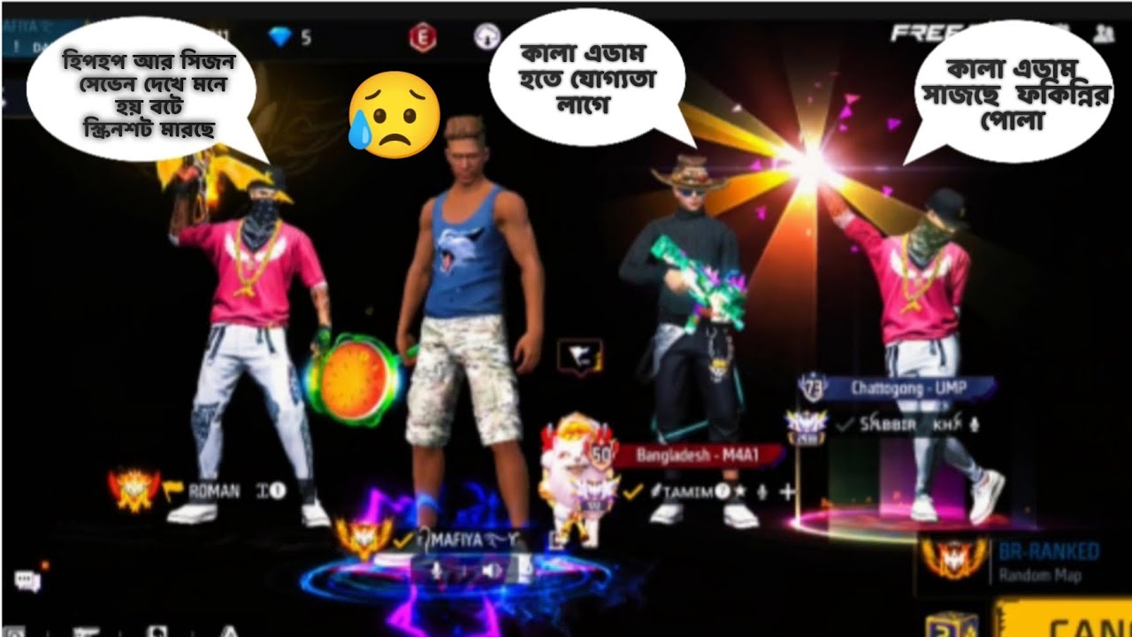 ২ টা হিপহপ আর ১ টা সিজন ৭ প্লেয়ার কালা এডাম কে অপমান করায়🤬 COLLECTION ...