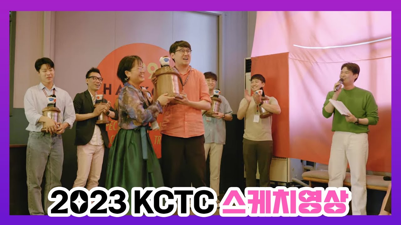 2023 KCTC 대회 현장스케치 ㅣ 스페셜한 이벤트바 놓칠 수 없죠! (메저 그라인더 & 스페셜티 원두 산살바도르) - YouTube