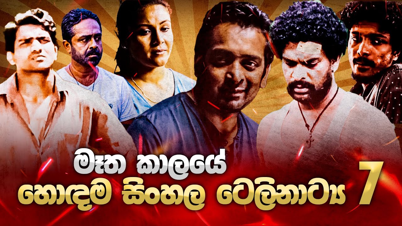 Top 7 Sinhala Teledramas You Must Watch !! 🎇 - YouTube