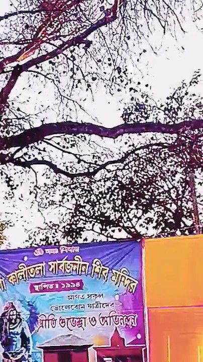 c#omedy har har Mahadev Bhola bam Manik chaukhat Amravati# - YouTube