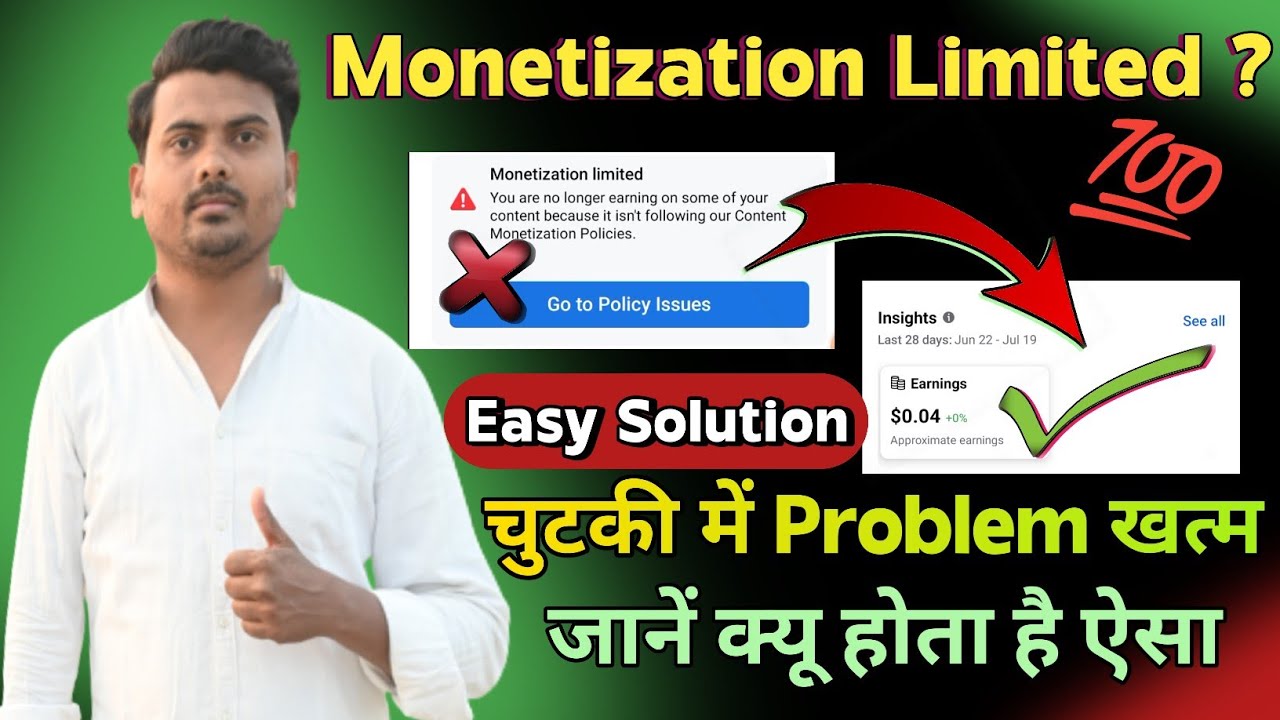 How To Fix Monetization Limited Issue On Facebook |📢 5 मिनट में खत्म ...