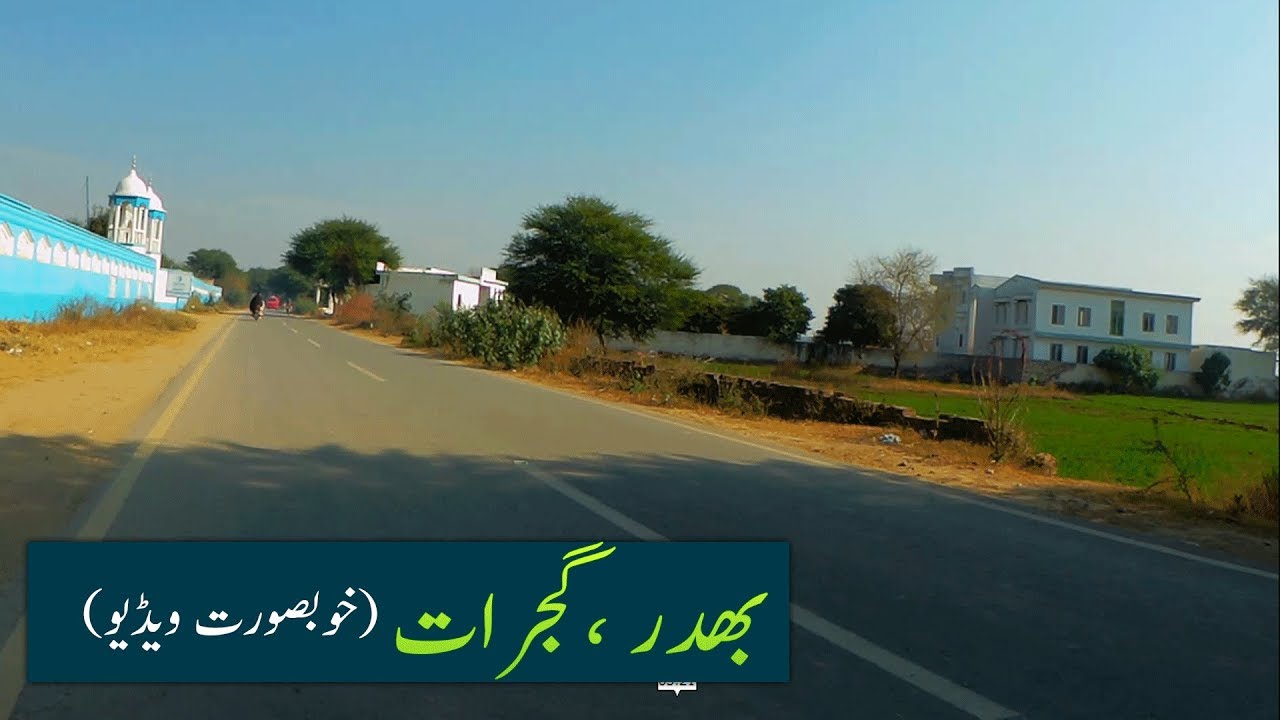 Bhaddar , Gujrat | Village life in Pakistan | بھدر - YouTube