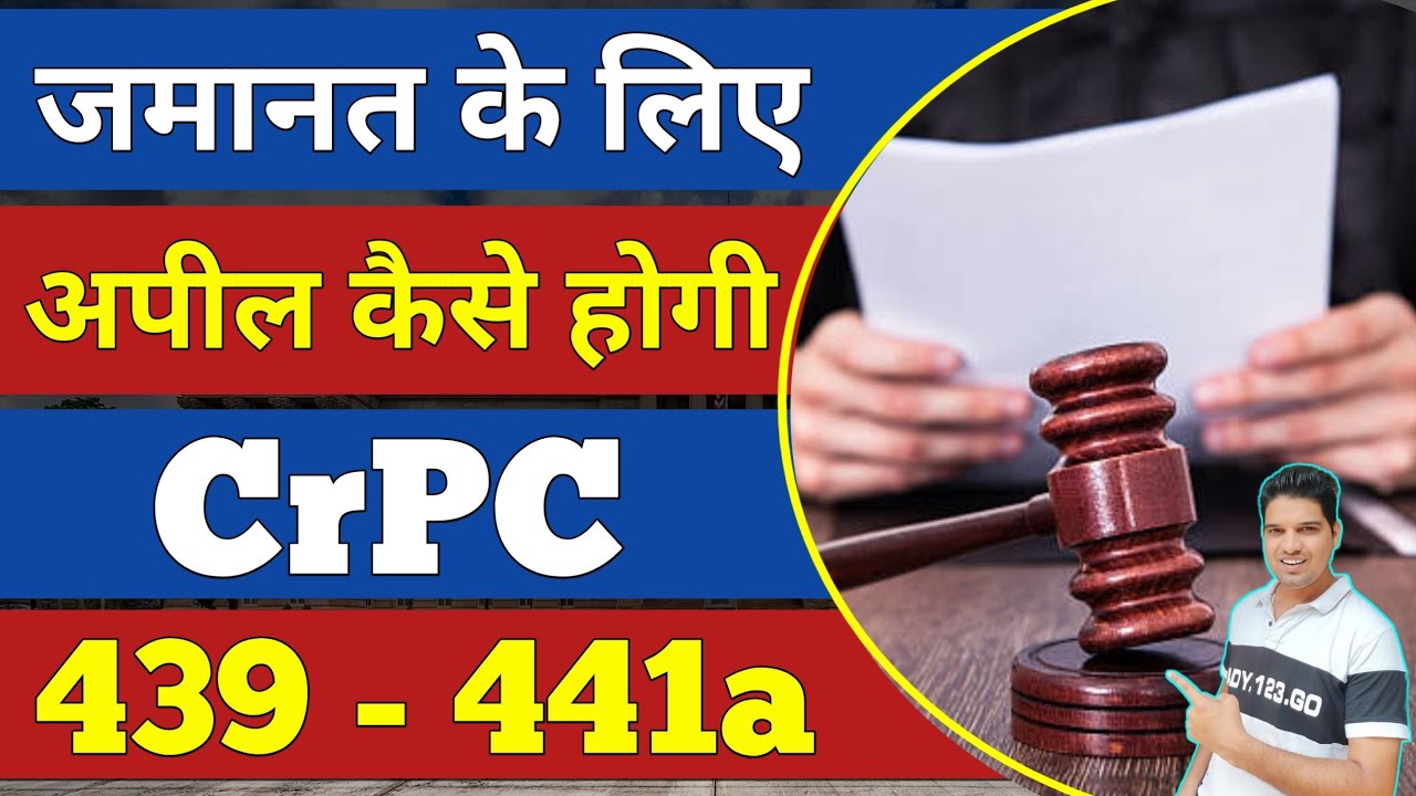 crpc section 439 to 441a crpc chapter 33 explain by Karan tube crpc 439 ...