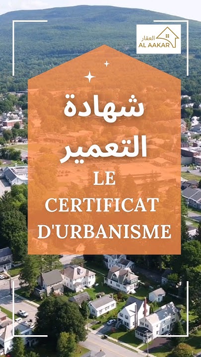 Le certificat d'urbanisme en Algérie. شهادة التعمير في الجزائر - YouTube
