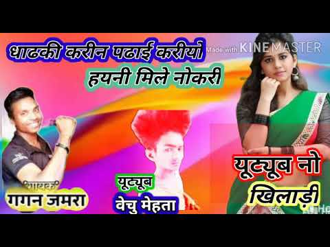 # gagan jamra new songs YouTube Vechu mehta # - YouTube