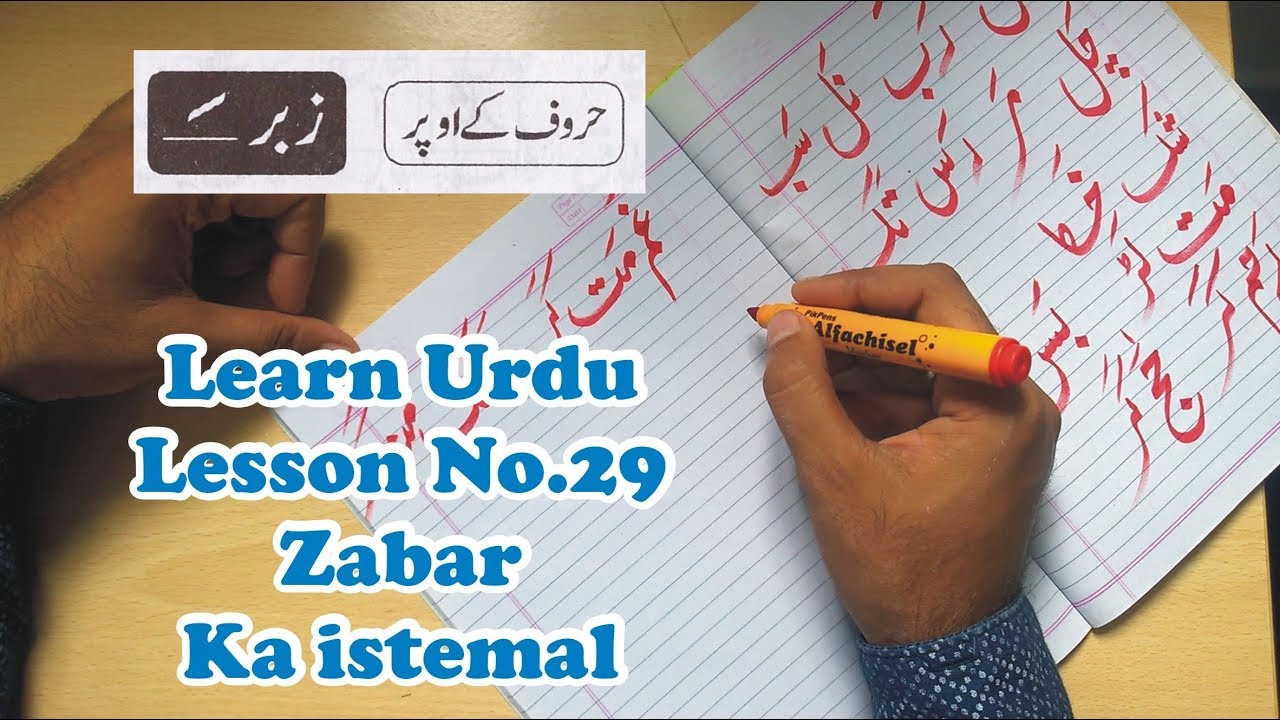 Learn Urdu Lesson 29 Urdu Exercise Learn Through Hindi And English ...