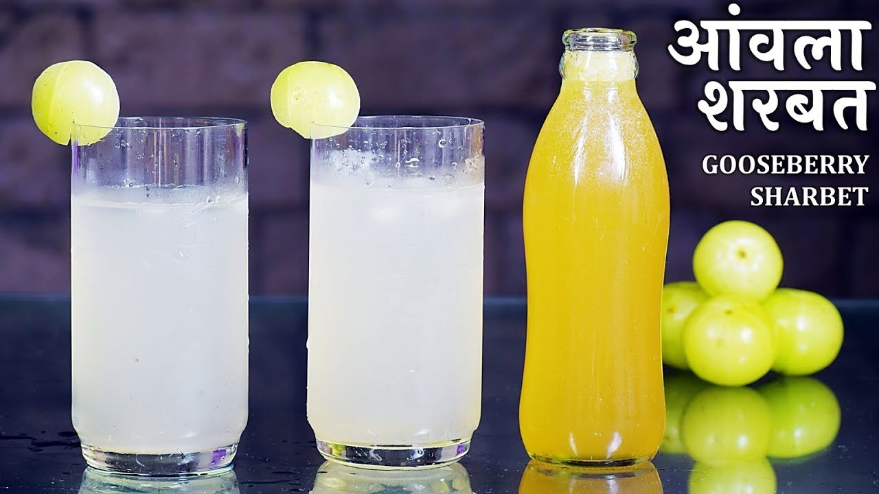 Amla Sharbat | आंवला का शरबत | Amla Juice | Gooseberry Juice Recipe ...