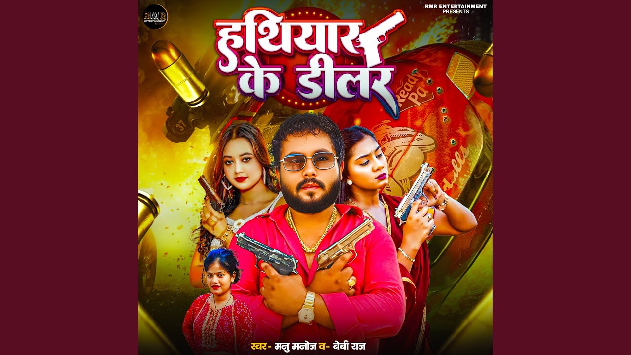 Hathiyar Ke Dillar (Preview) - YouTube