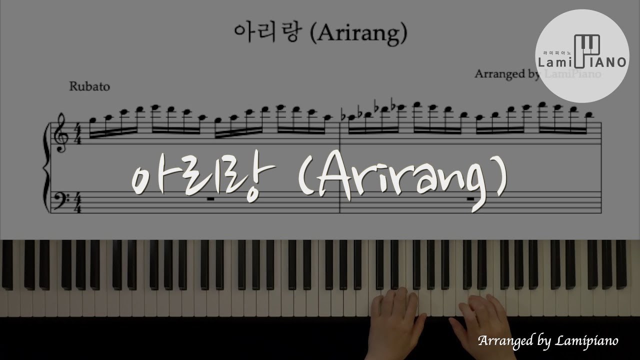 아리랑 (Arirang) / Piano Cover / Sheet Music - YouTube