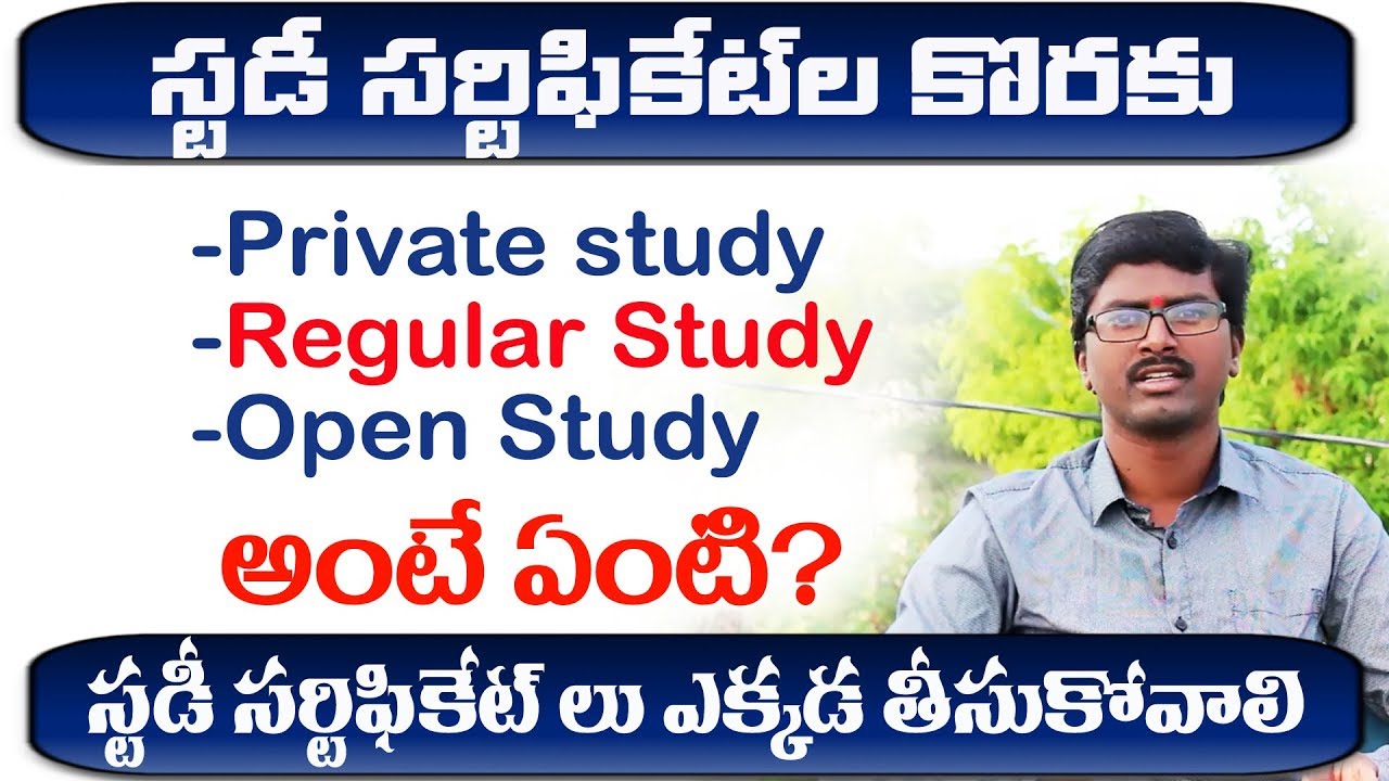 what is Private Study? what is regular study? what is open study? what ...
