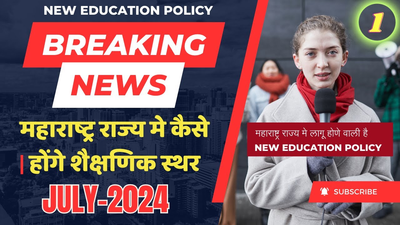 New Educational Policy 2020 || 5+3+3+4 new Educational Structure ...
