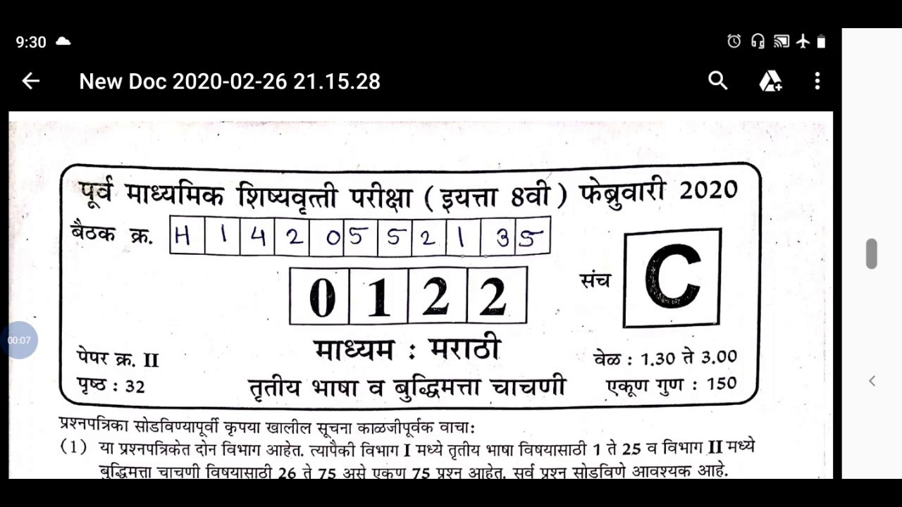 Scholarship Answer Key 2020 scholarship-answer-key-2020