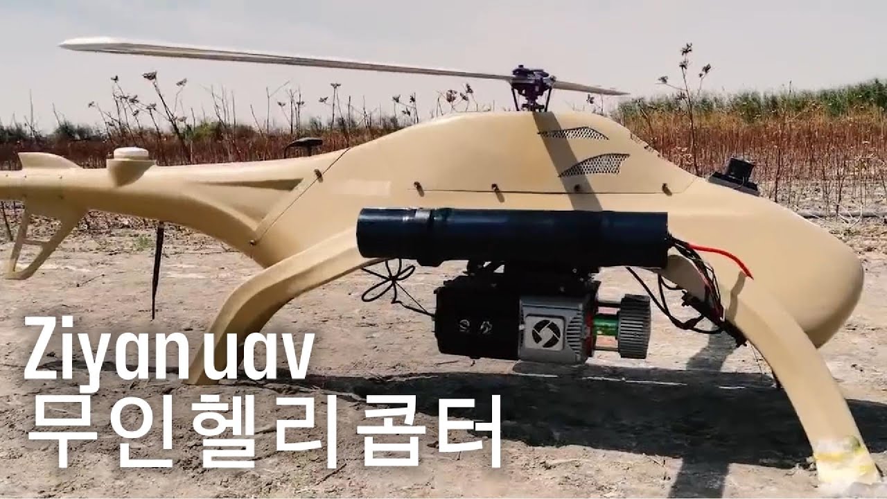 ziyan uav - YouTube