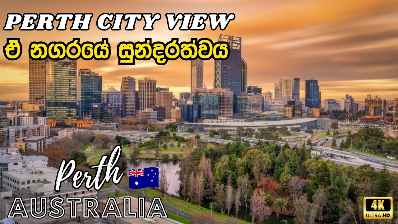 Perth city view Australia 🇦🇺 | ඒ නගරයේ සුන්දරත්වය - YouTube