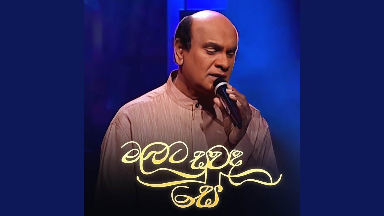 Malata Suwanda Se (Hiru Unplugged Version) - YouTube