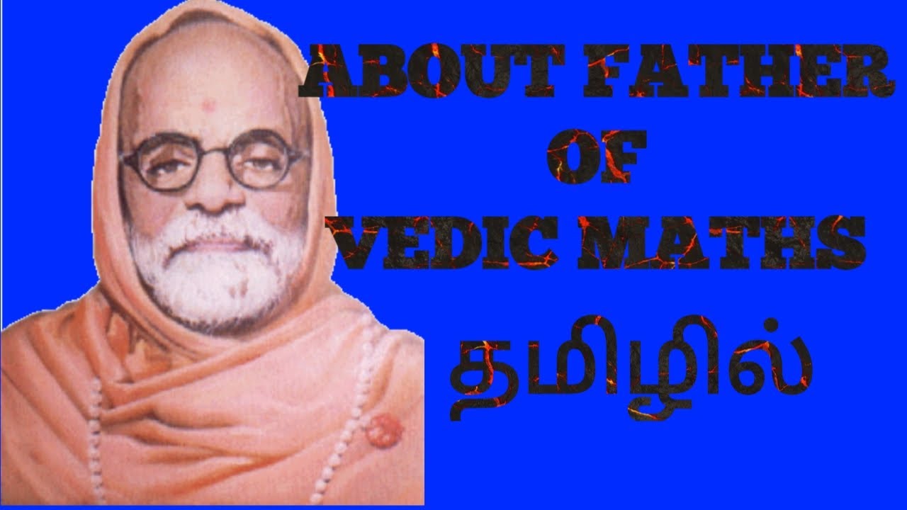 Father of Vedic Maths - YouTube