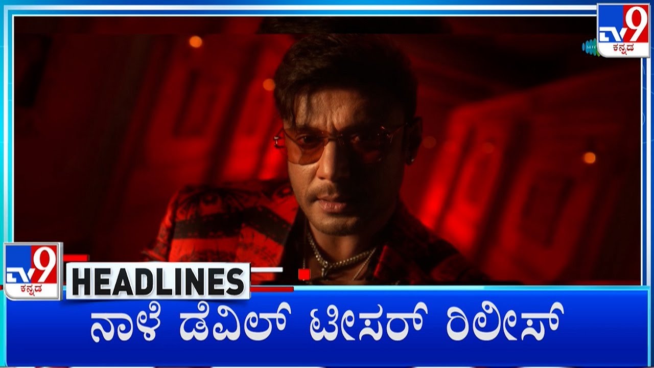 TV9 Kannada Headlines At 12PM (15-02-2025) - YouTube