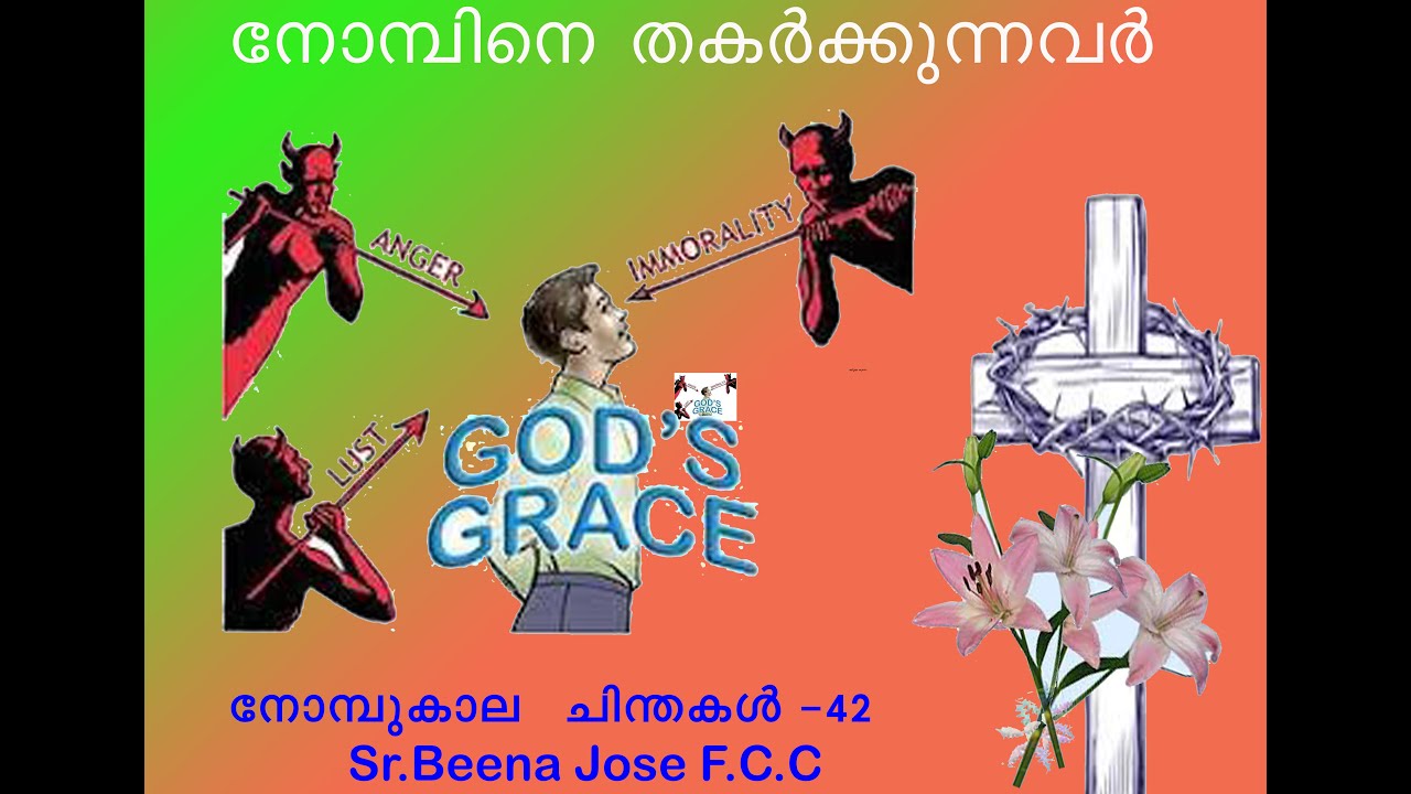 Nompukala Chinthakal -DAY-42 - Sr. Beena Jose, F.C.C. Bharananganam ...