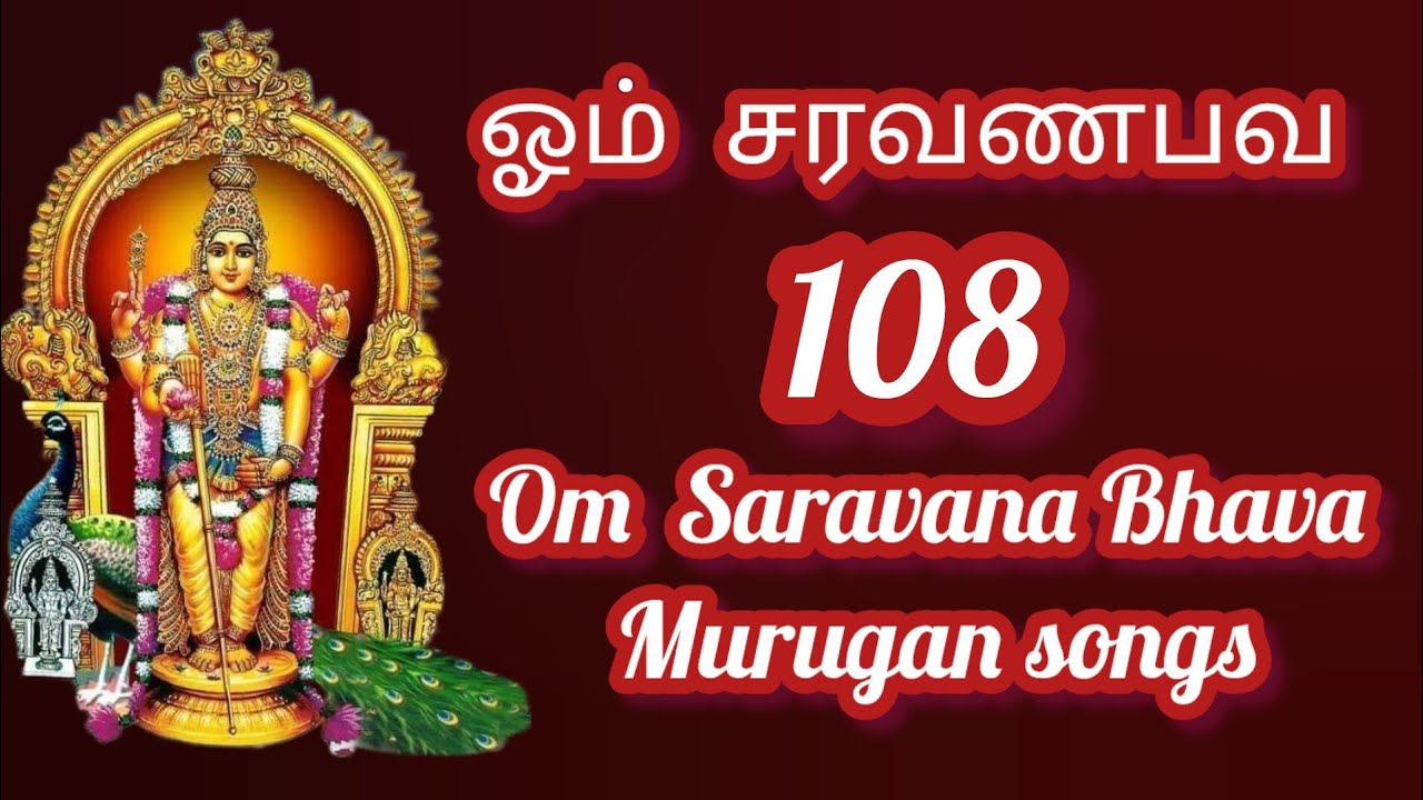 om Saravana Bhava| om saravana bhava 108 | omsaravanabhava song| # ...