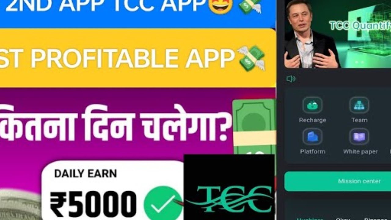 AIG 2nd App TCC App Lunch Today 🤩 ll Tcc App Kitne Din Chalega 🤔lTcc ...