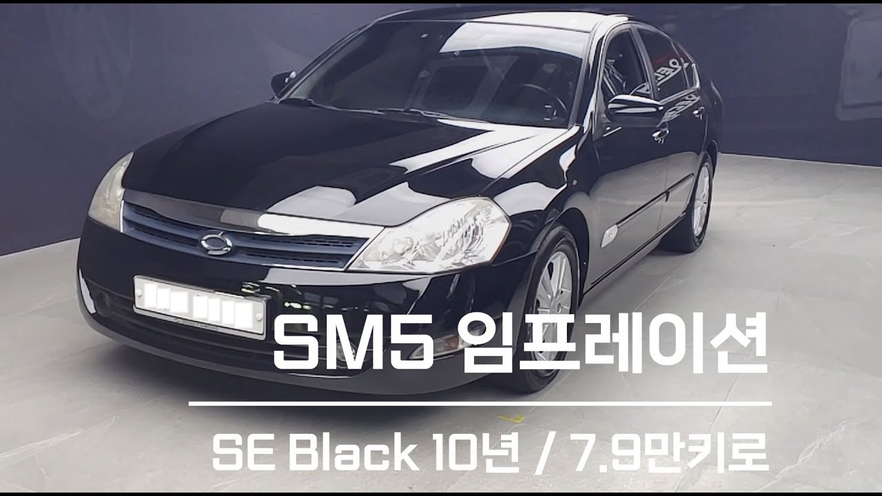 320만원짜리 SM5 임프레이션 의 말도 안되게 좋은 상태!!! 옵션은 LE급. - YouTube