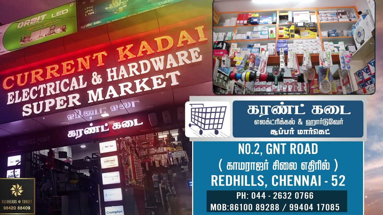 Current Kadai Electrical & Hardware Super Market | Redhills, Chennai ...