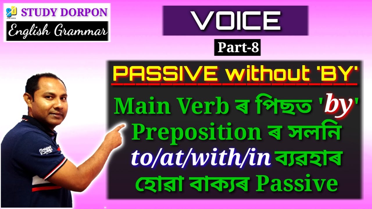 Passive Voice without 'BY' || Use of 'TO', 'AT', 'IN', 'WITH' in Passive || STUDY DORPON - YouTube