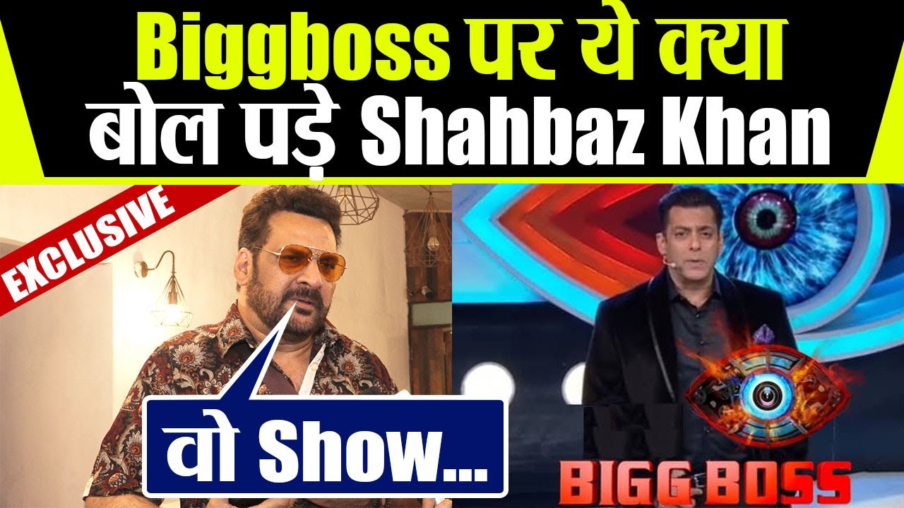Bigg Boss 14: Shahbaz Khan बोले BiggBoss की Asliyat Exclusively ...