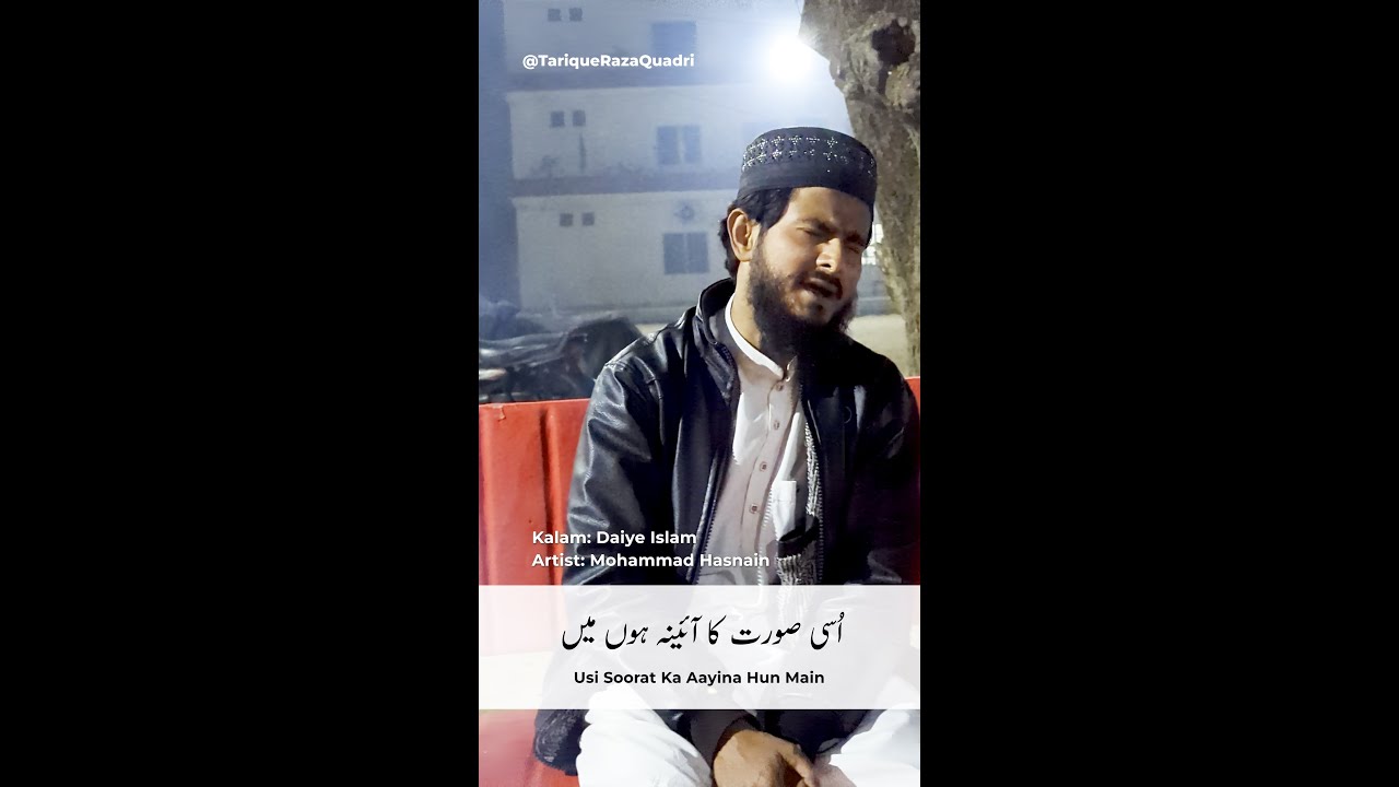 Mazhar-e-Zaat-e-Kibriya Hun Main | Kalam: Daiye Islam | Artist: Mohammad Hasnain - YouTube