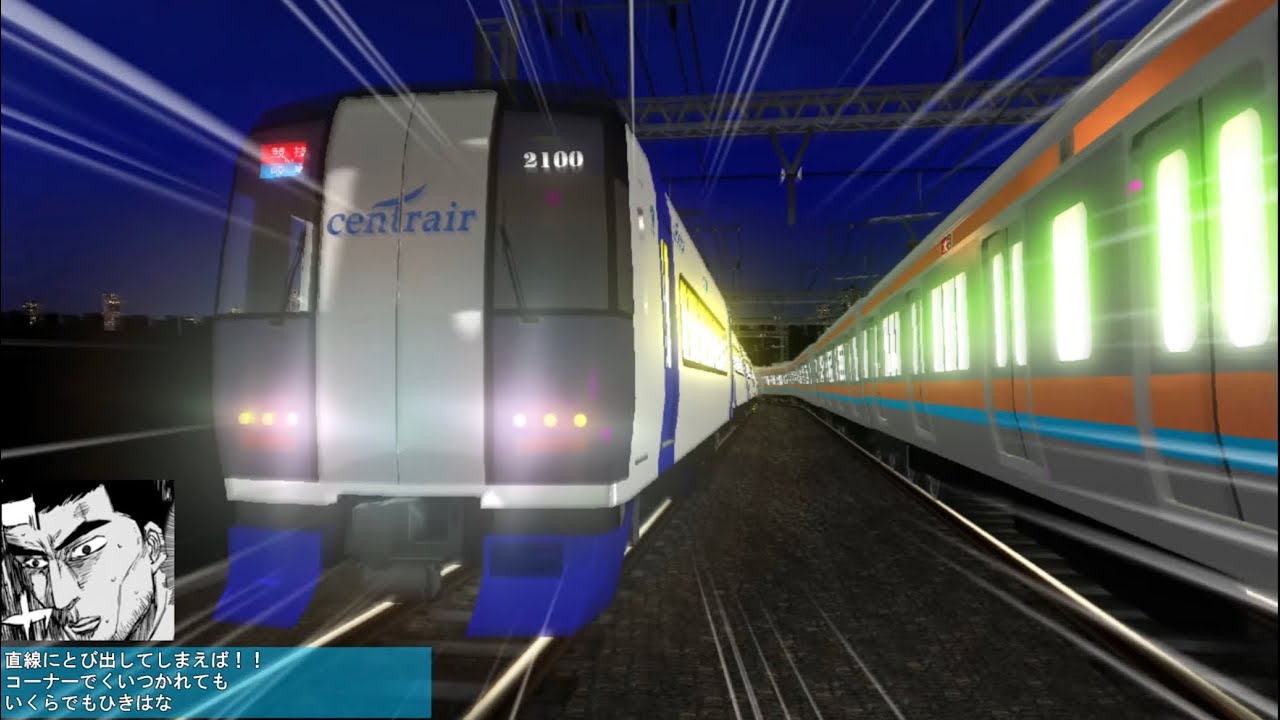 [電車でD Rising Stage 番外編] Karbic C. (E233系改) vs. Seven Star Leaf - 名鉄常滑 ...