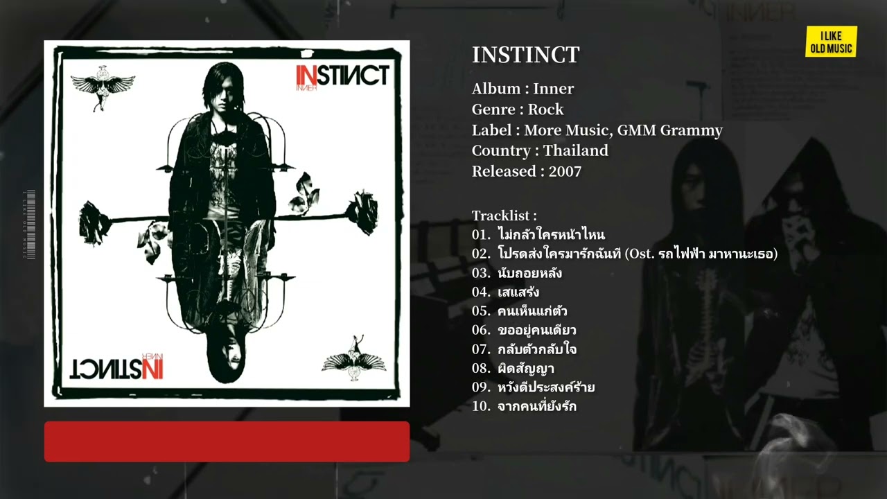 [Full Album] Instinct – Inner (2007) - YouTube