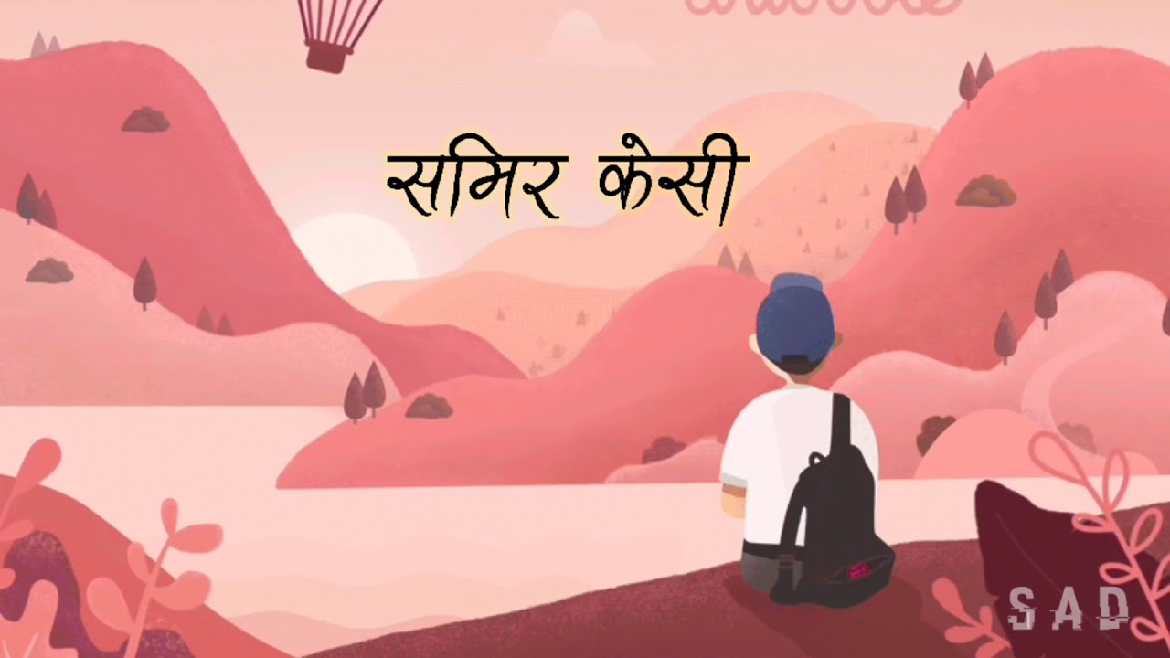 Samir Kc (CHANCHAL MAAN) lyrical video - YouTube