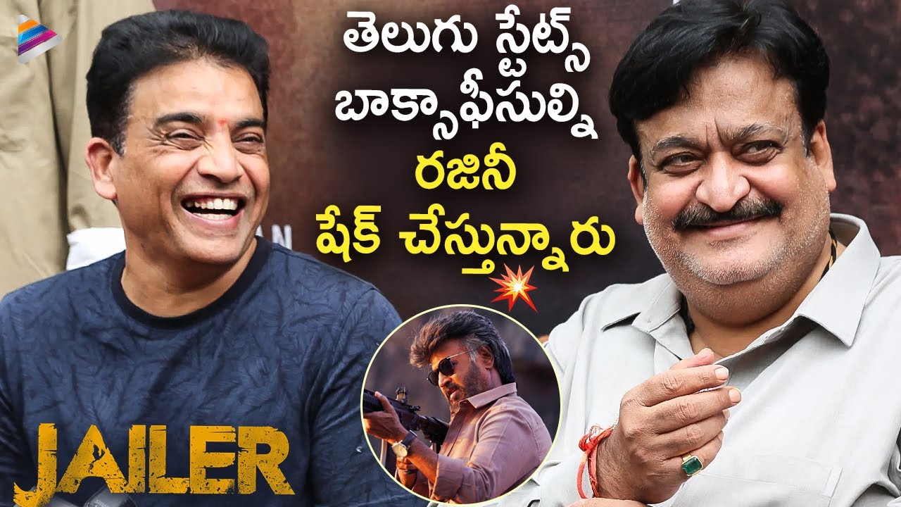 Jailer Success Press Meet | Dil Raju | Asian Sunil | Rajinikanth ...