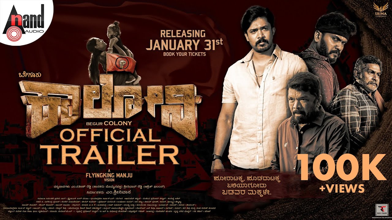 Beguru Colony Official Trailer | Rajeev Hanu | Flying King Manju ...