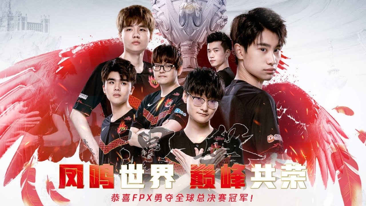 【2019全球總決賽】決賽 FPX vs G2 (Bo5) - YouTube