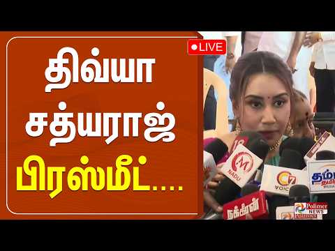 யார் அந்த Mr.J? பரபரப்பை கிளப்பிய திவ்யா சத்யராஜ்! | Divya Sathyaraj ...