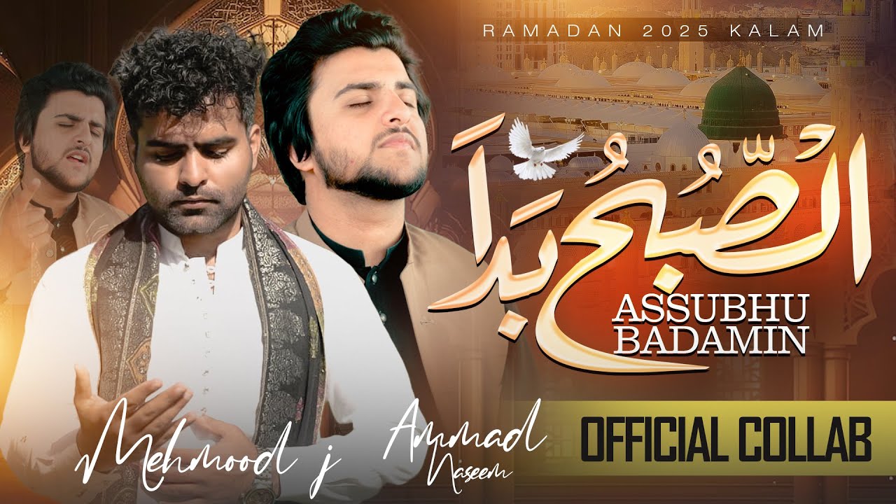 Assubhu Bada || New Naat || Allah Hu Allah || Mehmood J & Ammad Naseem ...