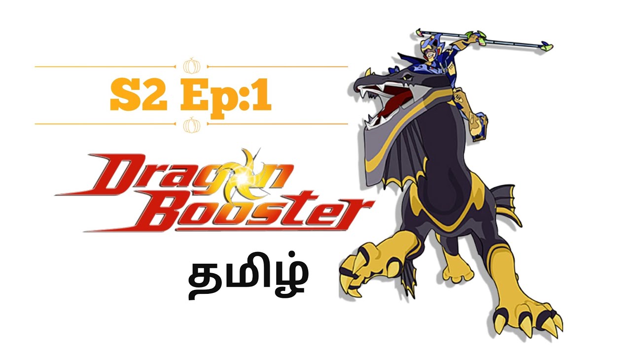 Dragon Booster Season 2 Episode 1 Tamil | Dragon Booster Tamil | Mystic Ezra - YouTube
