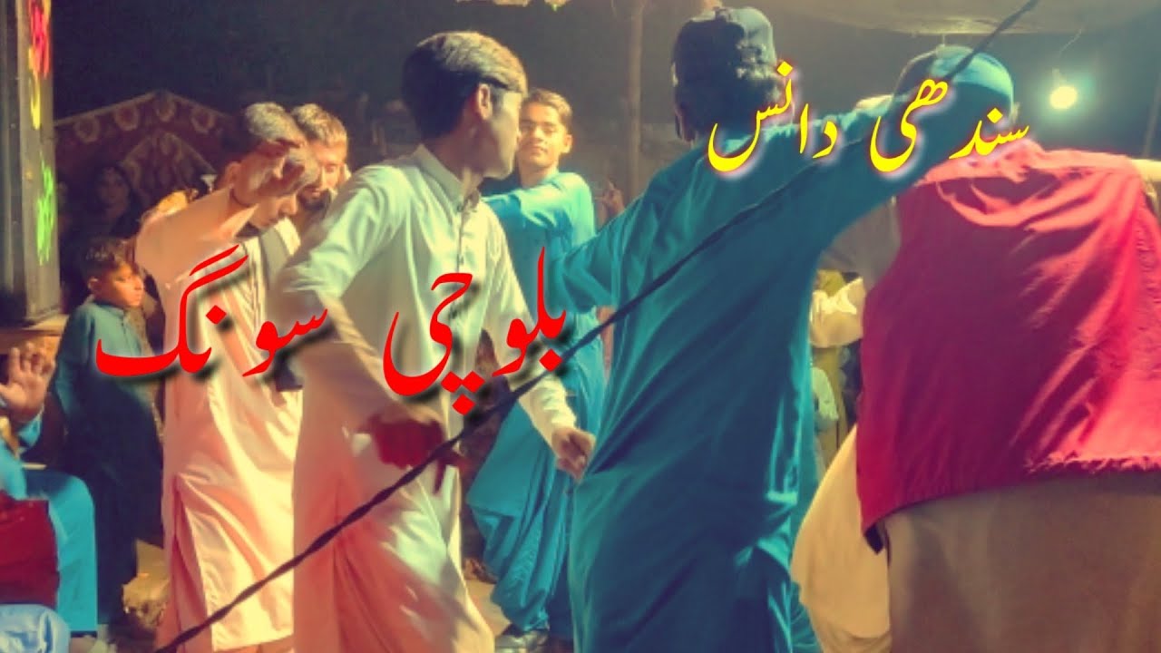 Sindhi Marriage Dance || Sindhi Shadi ||Balochi Song || DJ Remix # ...