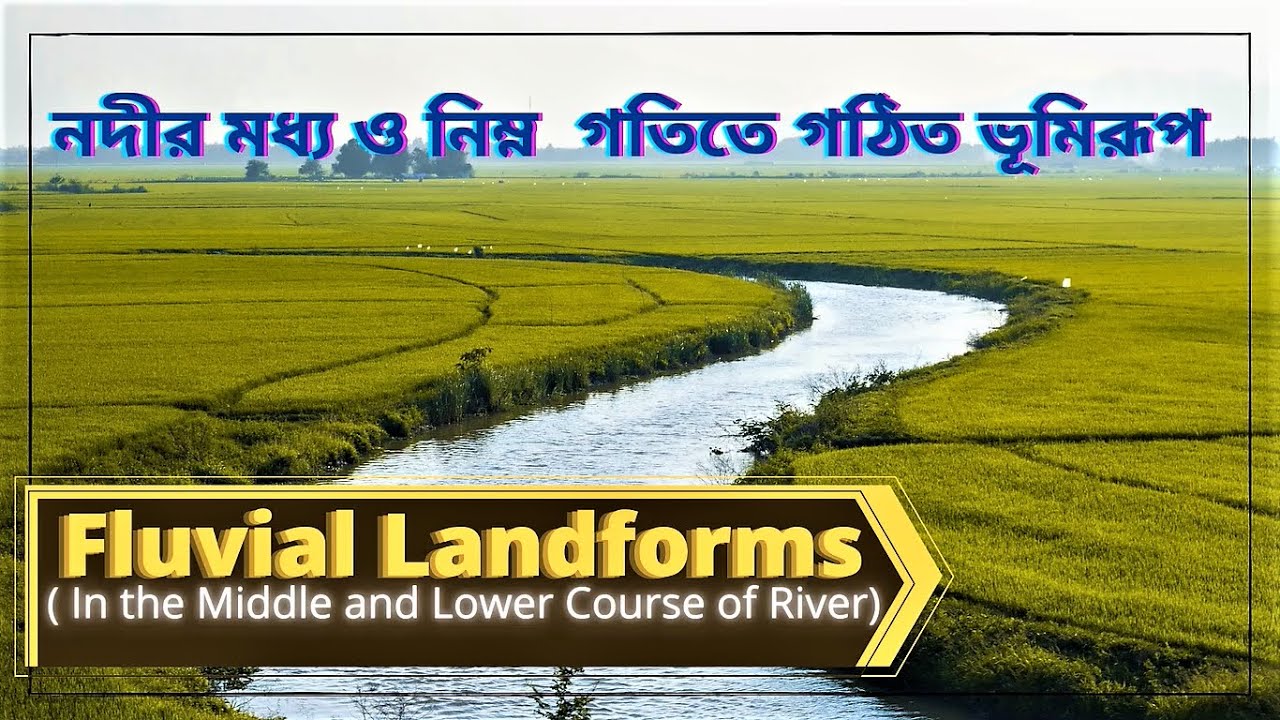 নদীর মধ্য ও নিম্ন গতিতে গঠিত ভূমিরূপ ||Fluvial Landforms in the Middle ...
