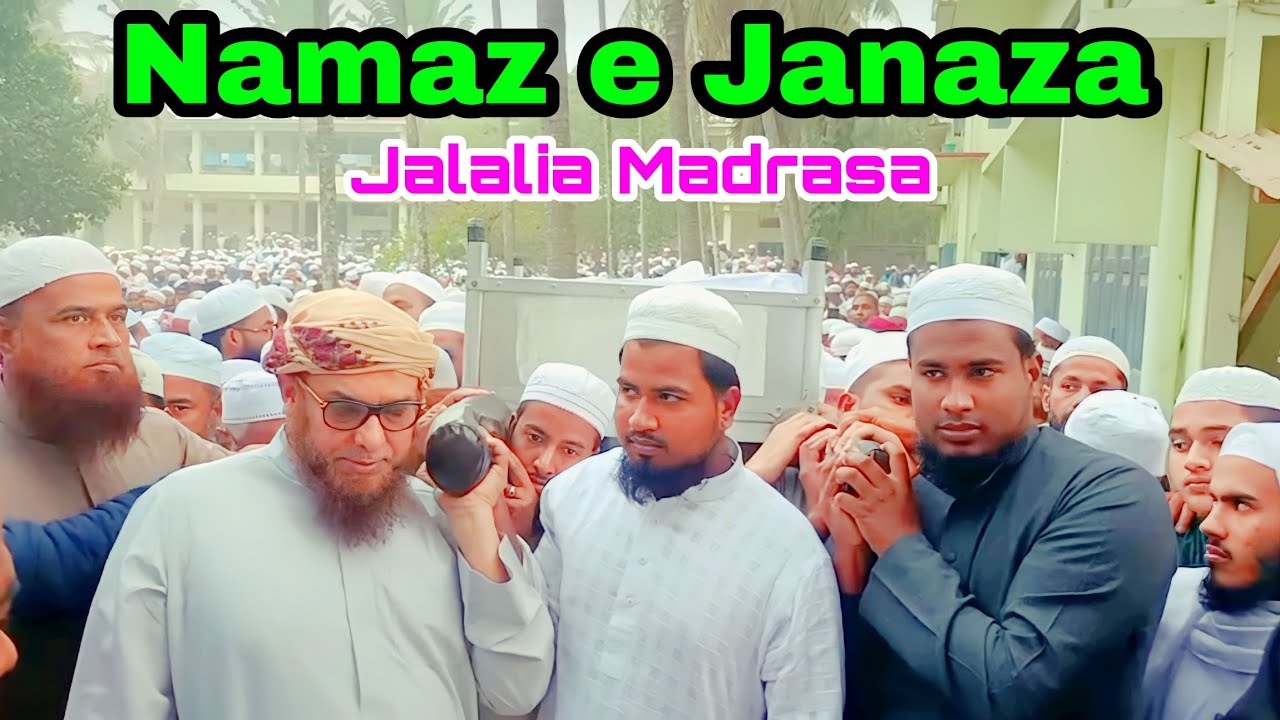Hazrat Hafiz Abdus Subhan Sahab ki Namaz e Janaza || Principal of ...